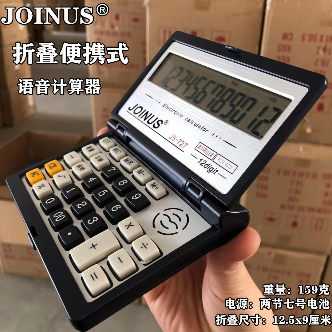 Notebook-style flip-fold folding voice calculator